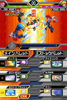 DS-Scene - View Topic: 2446 - Custom Beat Battle: Draglade 2 (JPN ...