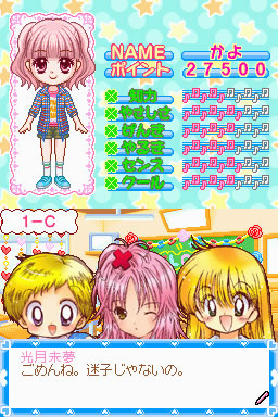 DS-Scene - View Topic: 3216 - Nakayoshi All-Stars Mezase Gakuen Idol ...